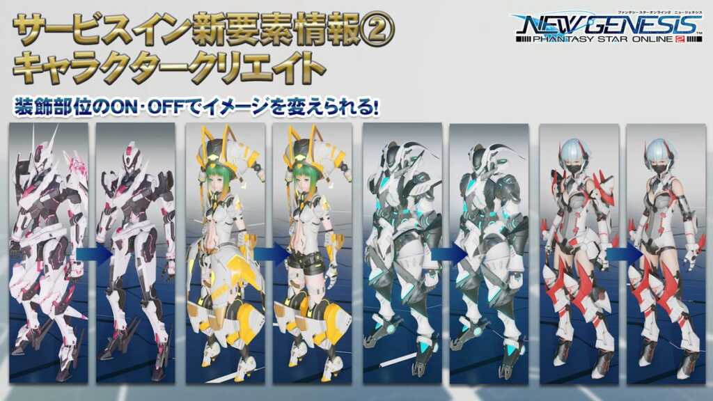 【PSO2:NGS】キャストとキャス子パーツ復刻の可能性は？【ニュージェネシス】 - PSO2ニュージェネシスまとめ速報