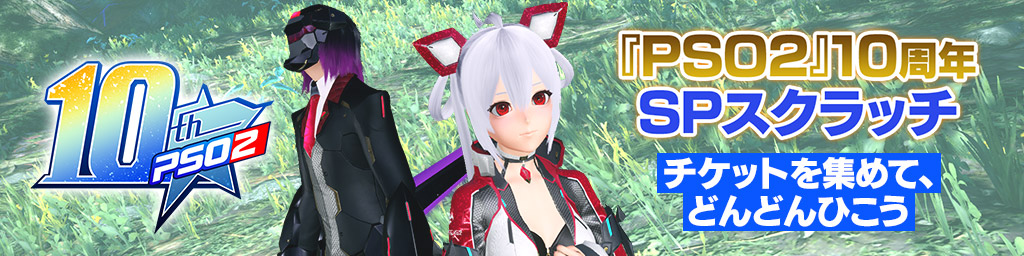 【PSO2:NGS】全クラスカンストしてるいる?【ニュージェネシス】 - PSO2ニュージェネシスまとめ速報