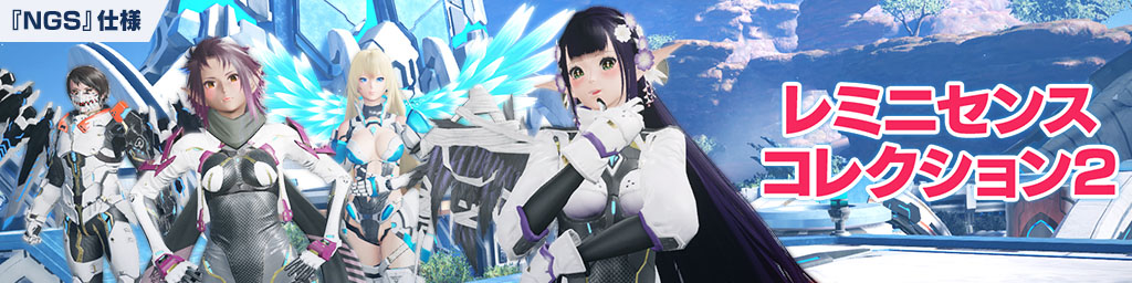 【PSO2:NGS】PS4でログインしたら今までのセガIDにログインできないの？【ニュージェネシス】 - PSO2ニュージェネシスまとめ速報